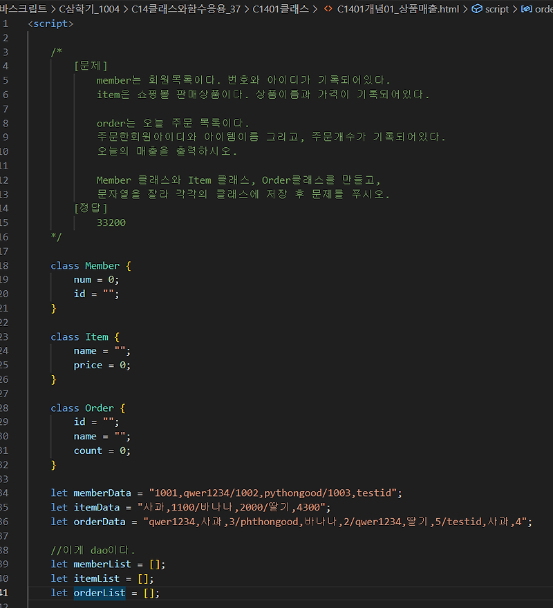 C1401클래스 ~ C1403클래스와DAO