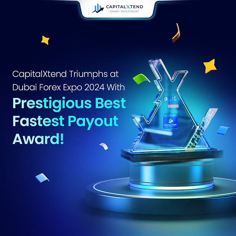 캐피탈엑스텐드의 Best Fastest Payout Award 수상을 축하해주세요!