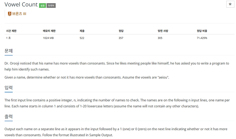 [백준/BOJ] [C++] [26314번] Vowel Count