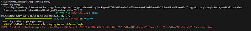 Warning Failed To Write Executable Trying To Use Deleteme Logic 문제 해결 방법 츄르 사려고 코딩하는 집사