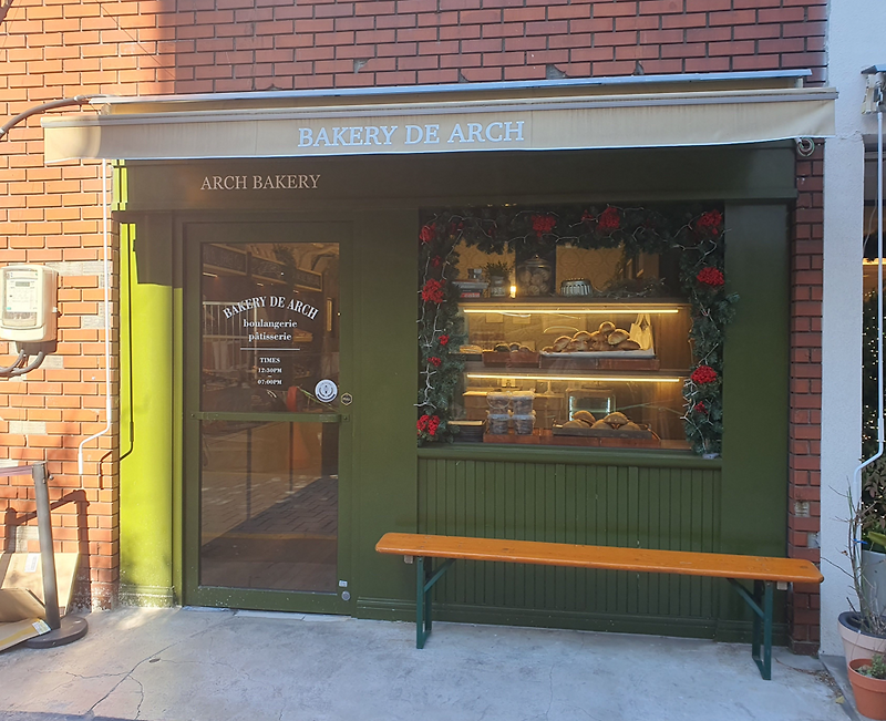 [부산맛집] 남포동 아치베이커리, ARCH BAKERY, 남포동 맛집, 국제시장 맛집, 빵지순례, 부산 빵집
