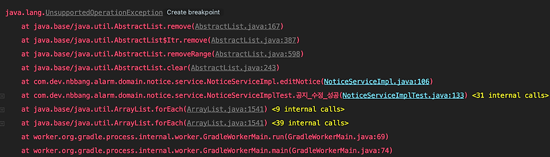 java.lang.UnsupportedOperationException 에러 — A to Zayson!