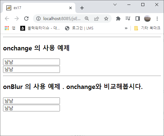 11주차 - jsp&js (17) onchange