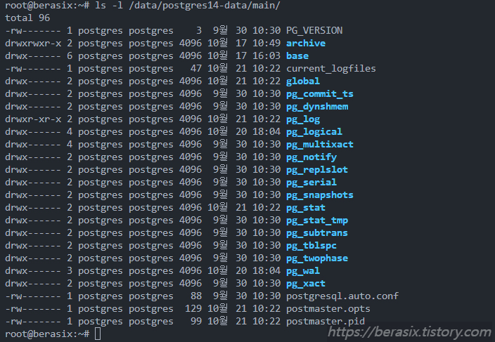[PostgreSQL 설치와 운영] #6. DATA Directory 경로(위치) 확인 및 변경하기