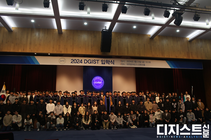 2024년도 DGIST 입학식, 신입생 여러분 환영합니다.