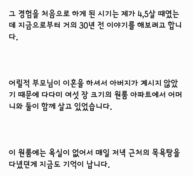 [2ch괴담] 버드나무 아래 소복 입은 여자. ssul