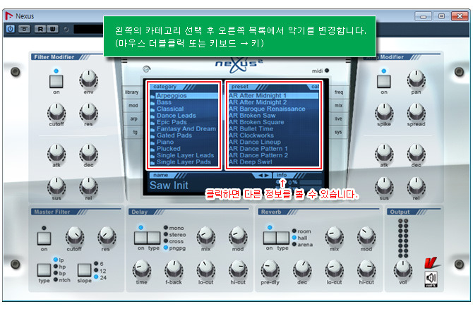 [VSTi] 넥서스(NEXUS) - 소프트웨어 신디사이저