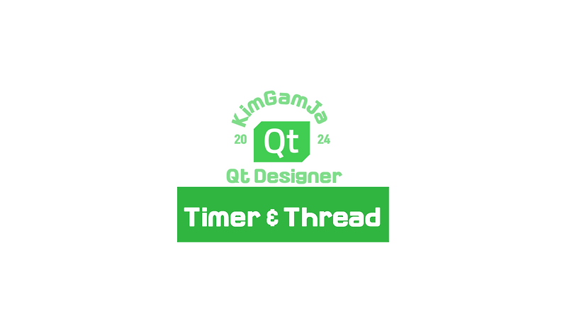 [qt] Gui With Qt Qtimer Qthread 감자의 끄적임