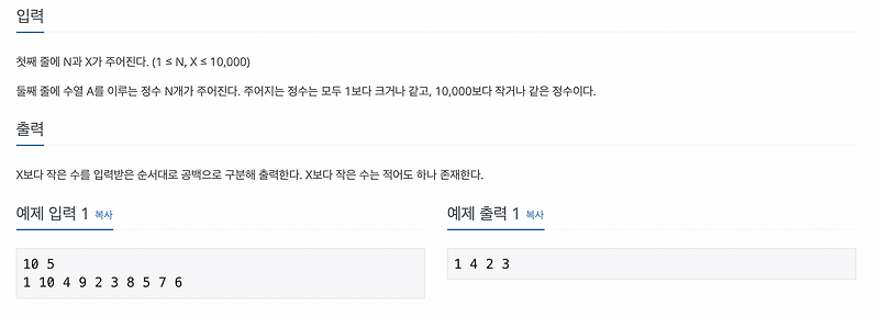 [백준][JAVA]10871: X보다 작은 수