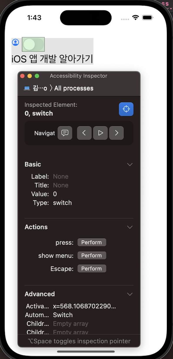 [iOS - swift] 2. VoiceOver 접근성 실전 - 개념 (isAccessibilityElement, accessibilityTraits ...