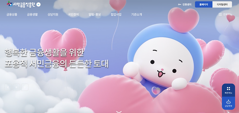 서민금융진흥원 홈페이지 바로가기 (https://www.kinfa.or.kr/)