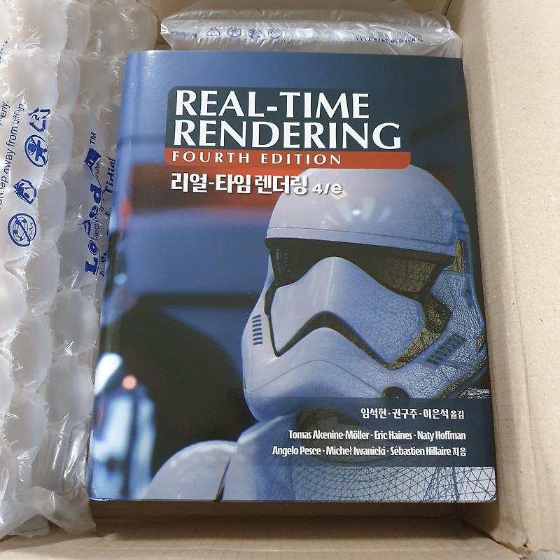 리얼-타임 렌더링 4판 (REAL-TIME RENDERING 4TH)