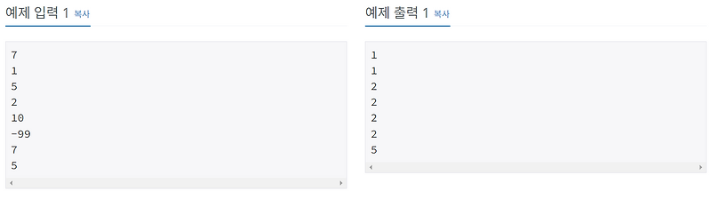 백준(BOJ) - 가운데를 말해요(1655번) - 파이썬(python)