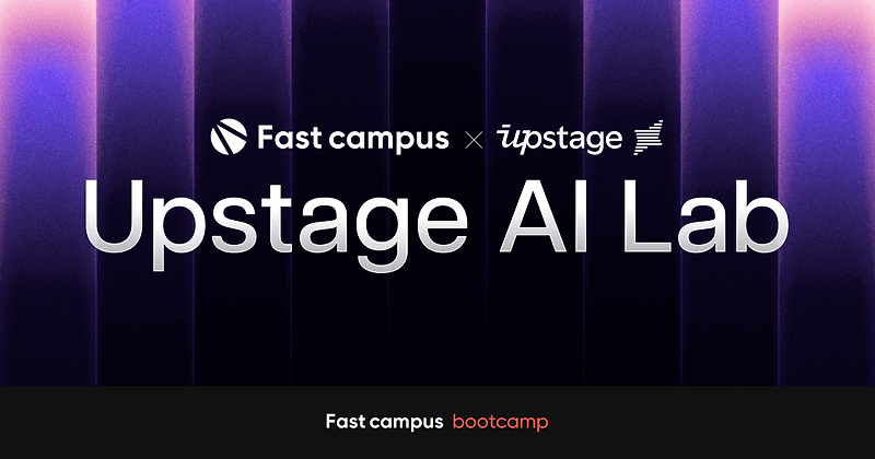 Upstage AI Lab 6기 OT 후기