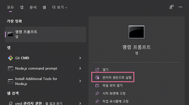 Mysql Mysql 완전 삭제 어쩌다 개발 