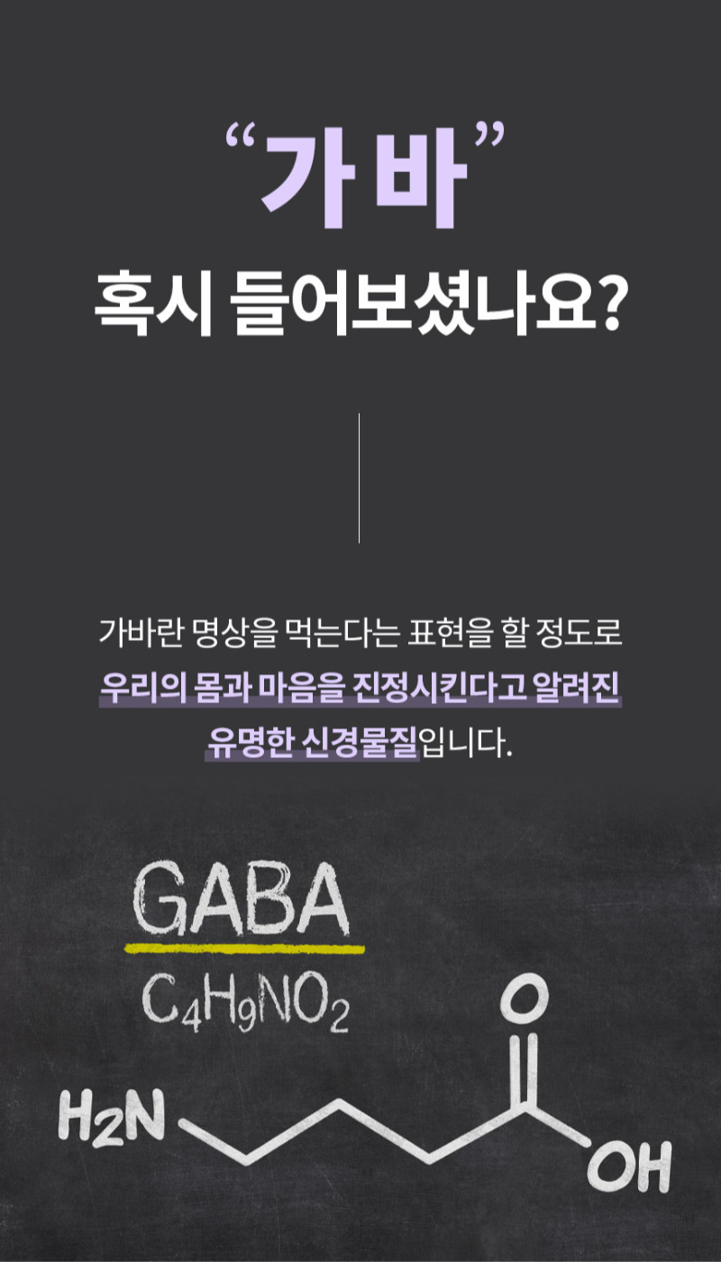 ADHD와 가바(GABA): 스트레스와 집중력 관리의 자연스러운 해결책