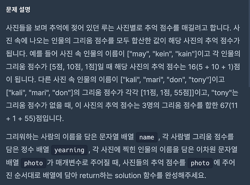Swift Algorithm Programmers 추억점수 Swift 풀이 — 데브리프터의 개발 리프팅