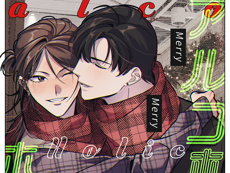 CoC 7th. 231223 [쿠로아이] alcoHolic Holiday