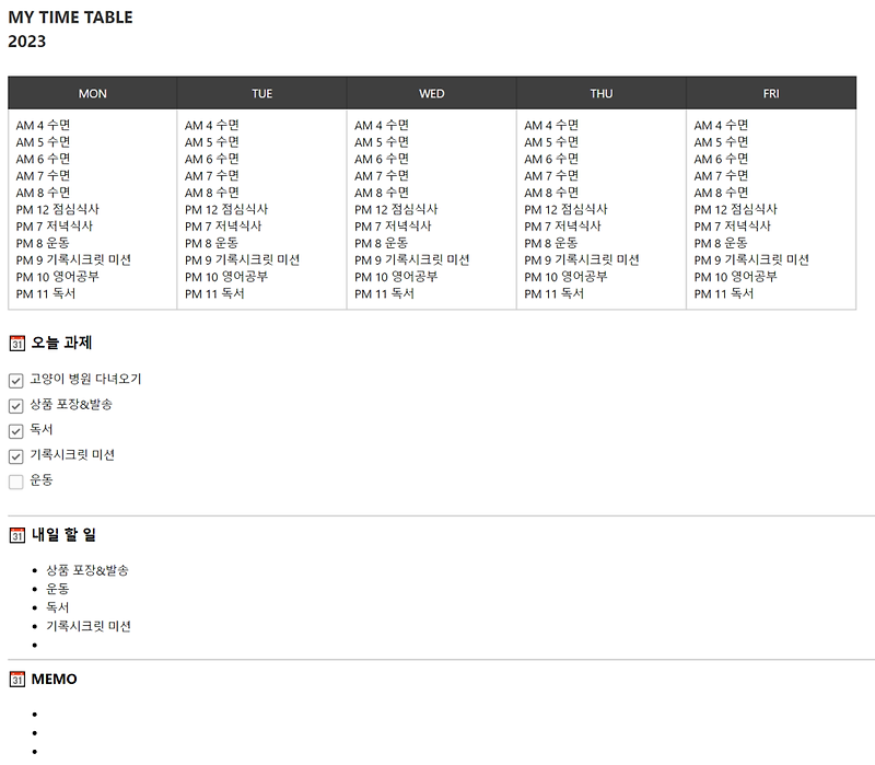 [20221208] 기록시크릿 일간목표 12-5_MY TIME TABLE