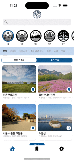 [iOS]Snapkit 라이브러리 makeConstraints 관련 이슈