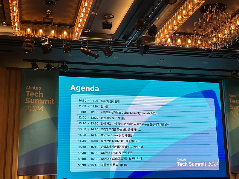 AhnLab Tech Summit 2024