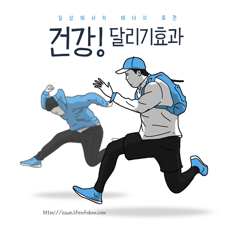 건강달리기 효과에 대한 가이드 달리기가 체력 강화 스트레스 해소 건강 증진 체중 관리에 어떻게 도움이 되는지 정보과 실제 사례와 전문가 의견을 바탕으로 건강한 생활