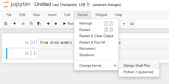 Django에서 jupyter notebook 사용하는 방법(django extensions)