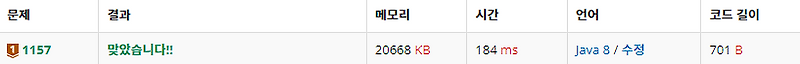 [JAVA][BOJ][B1] 1157. 단어 공부