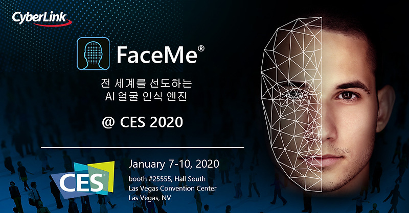 [CES2020] AI 안면인식솔루션, CyberLink