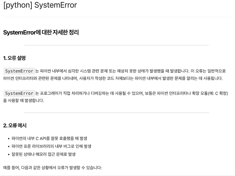 [python] SystemError