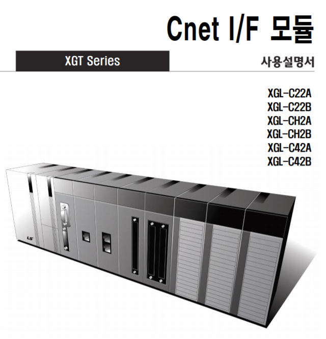 Share 4 U :: [LS산전 PLC] XGT-Cnet 사용설명서 링크공유