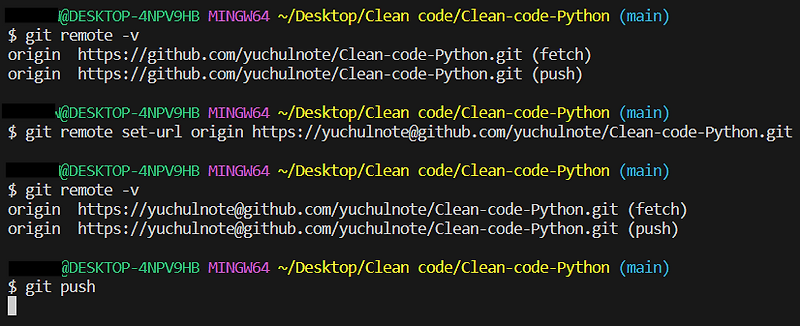 [Git] The requested URL returned error: 403 Push 에러 해결 방법