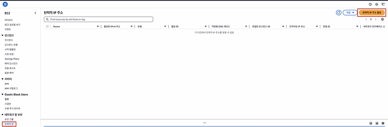 Spring Boot 애플리케이션 AWS EC2에 배포하기 (Git Clone + JAR 실행)
