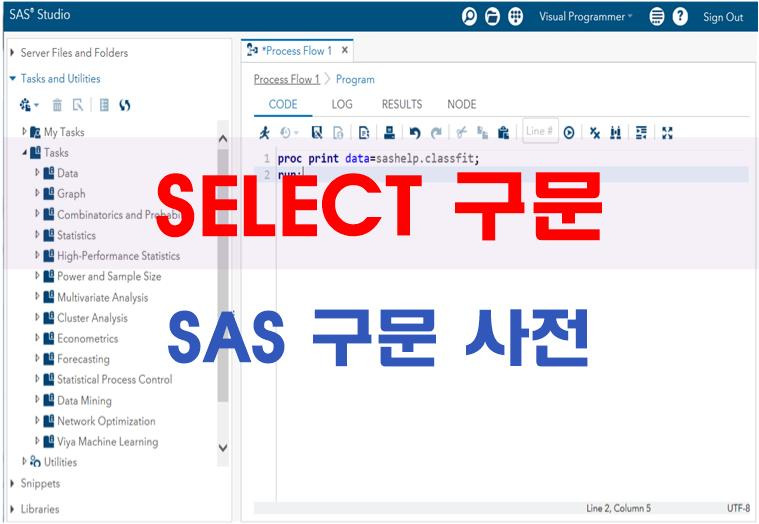【SAS Statement】 SELECT 구문