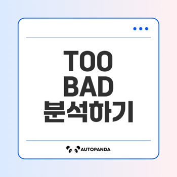 TOO BAD 가사 해석과 지드래곤의 감정 탐구