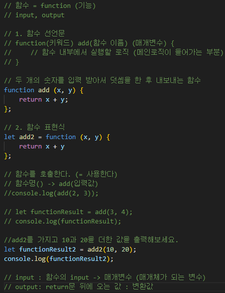 2024-11-04 JavaScript 공부