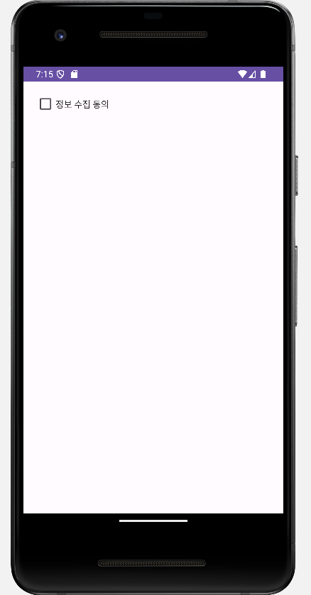 [Android Studio] XML 레이아웃 파일 화면 표시 방법(XML layout resource ID / XML inflation)