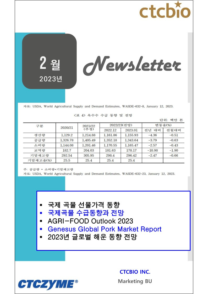 CTCBIO NewsLetter 2023년 2월