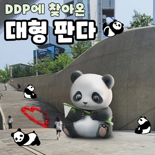 2024 5월 DDP 봄축제 디자인 동물원 축제 정보(어린이날 축제)