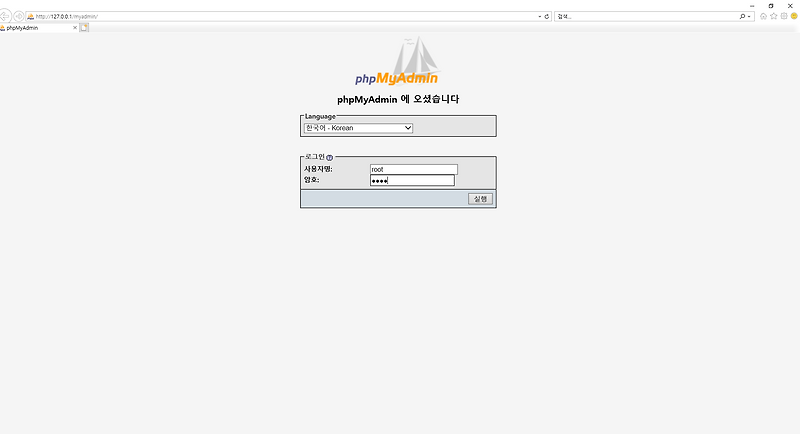 Spring Boot 기본 게시판 연습하기 Db생성 