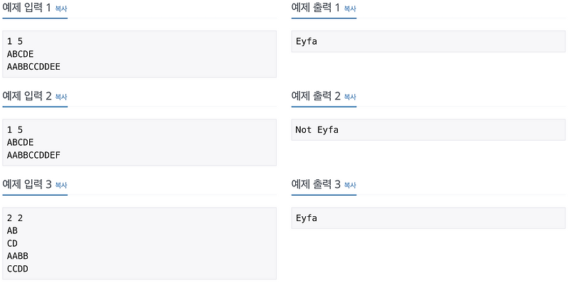 [백준/Java] 11383번 : 뚊 — Koala