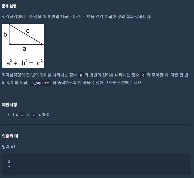 [프로그래머스] [PCCE 기출문제] 2번 / 피타고라스의 정리 JAVA