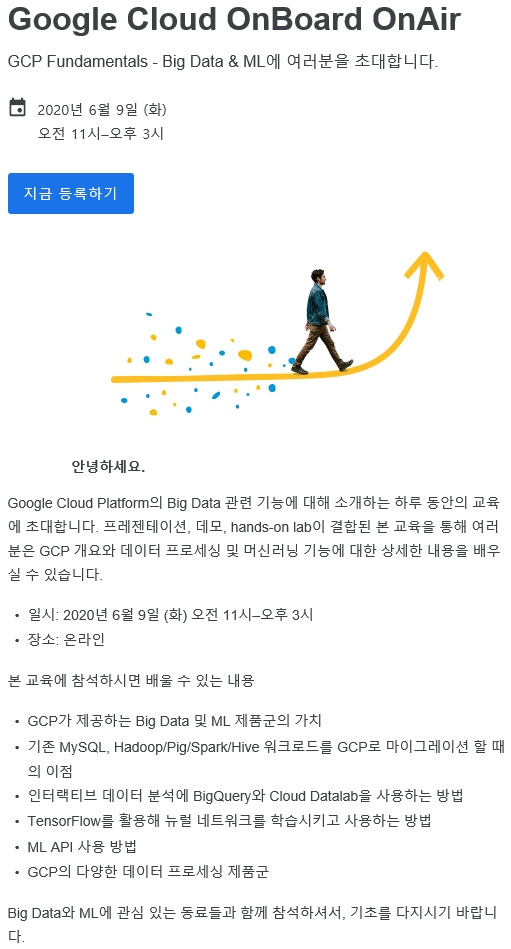 Google Cloud OnBoard OnAir