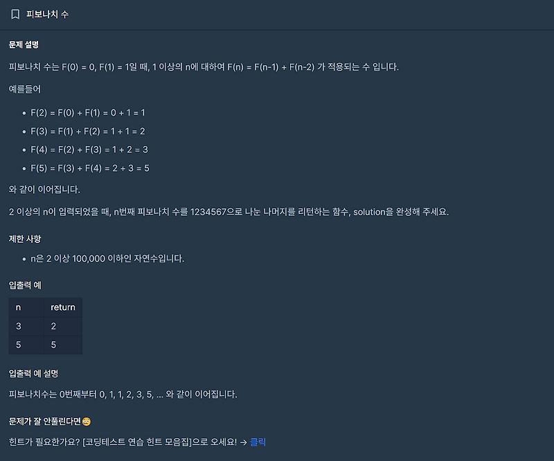 프로그래머스 Lv2 피보나치 수 (python)