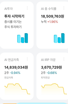 [핀트AI투자] IRP 운용 3주차