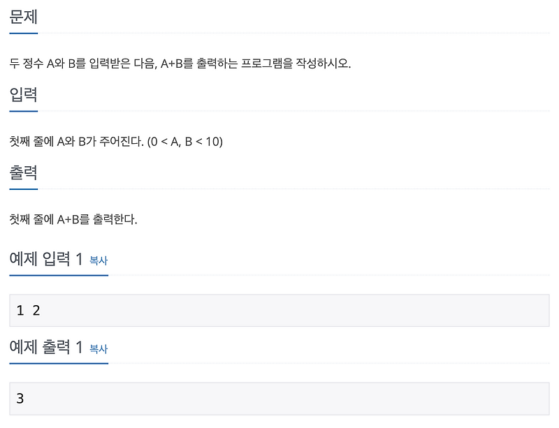 [백준][Java] 1000번 A + B