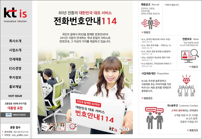 케이티아이에스 (www.ktis.co.kr)