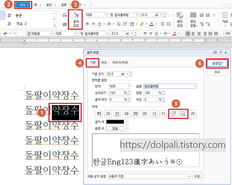 한글 위 첨자, 아래 첨자(제곱, 수식, 화학식, 왼쪽 첨자 입력)