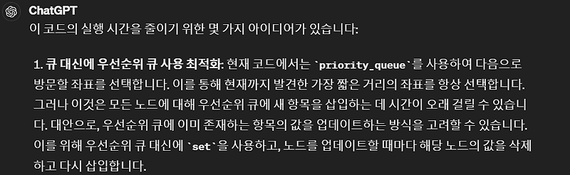 [BFS] SWEA 1249.보급로 C++