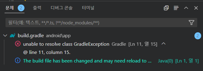 [Flutter] GradleExeption 오류 해결